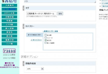 9月 | 2008 | DRFC-OB デジタル青信号