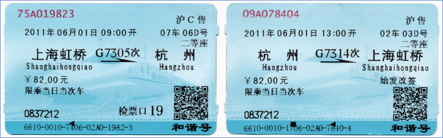 CRH380A | DRFC-OB デジタル青信号