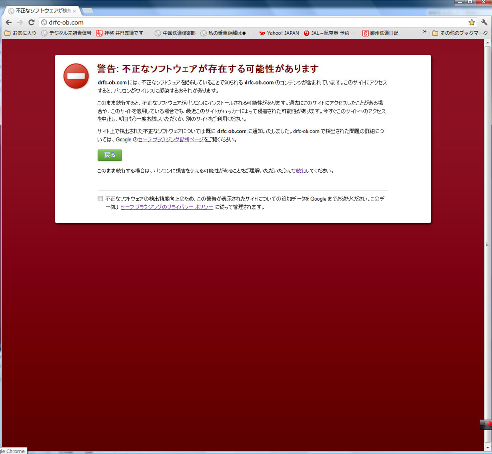 デジタル青信号 運転再開のお知らせ | DRFC-OB デジタル青信号