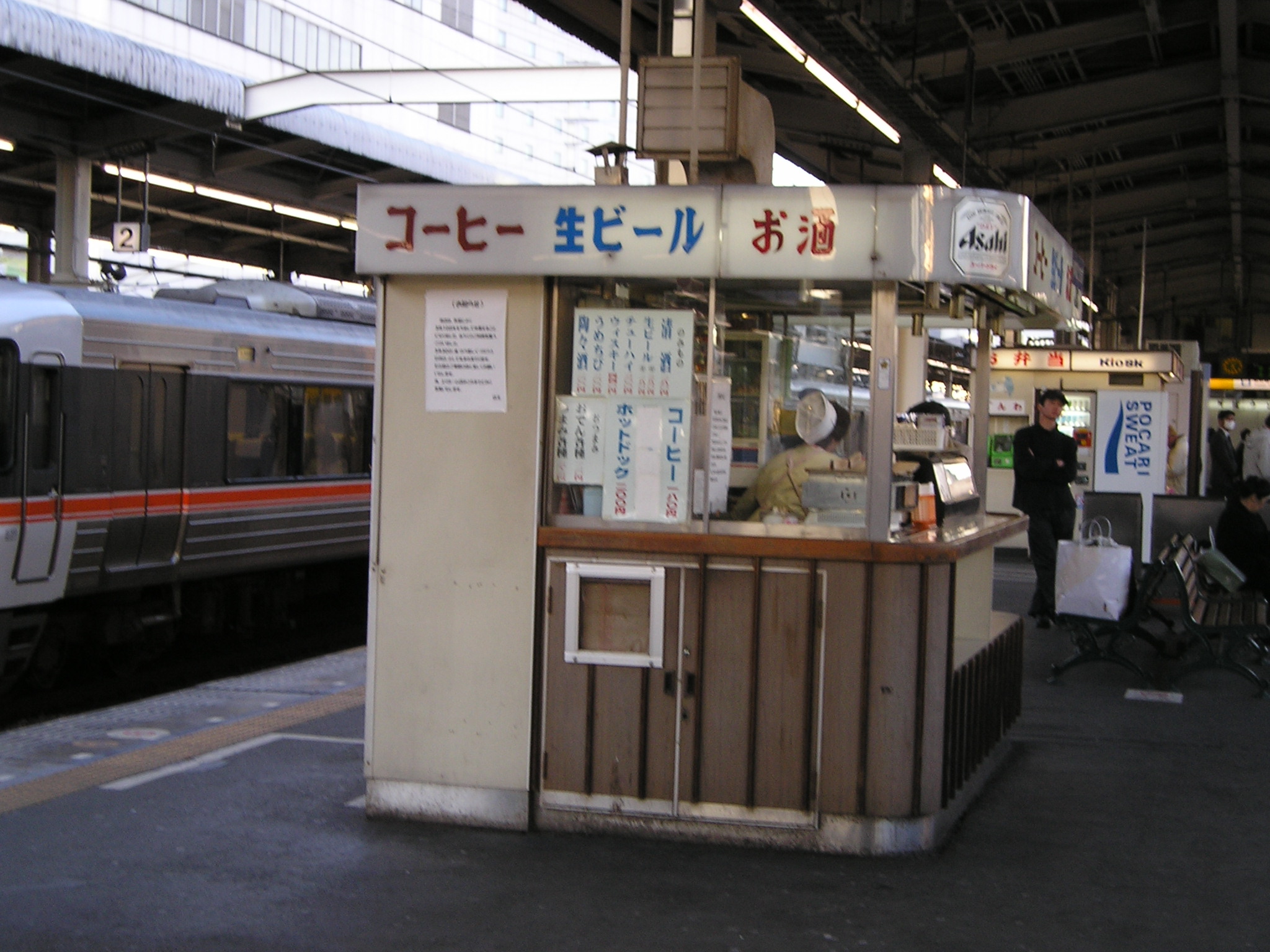 東海道本線、静岡駅での記録(2004～2007) | DRFC-OB デジタル青信号