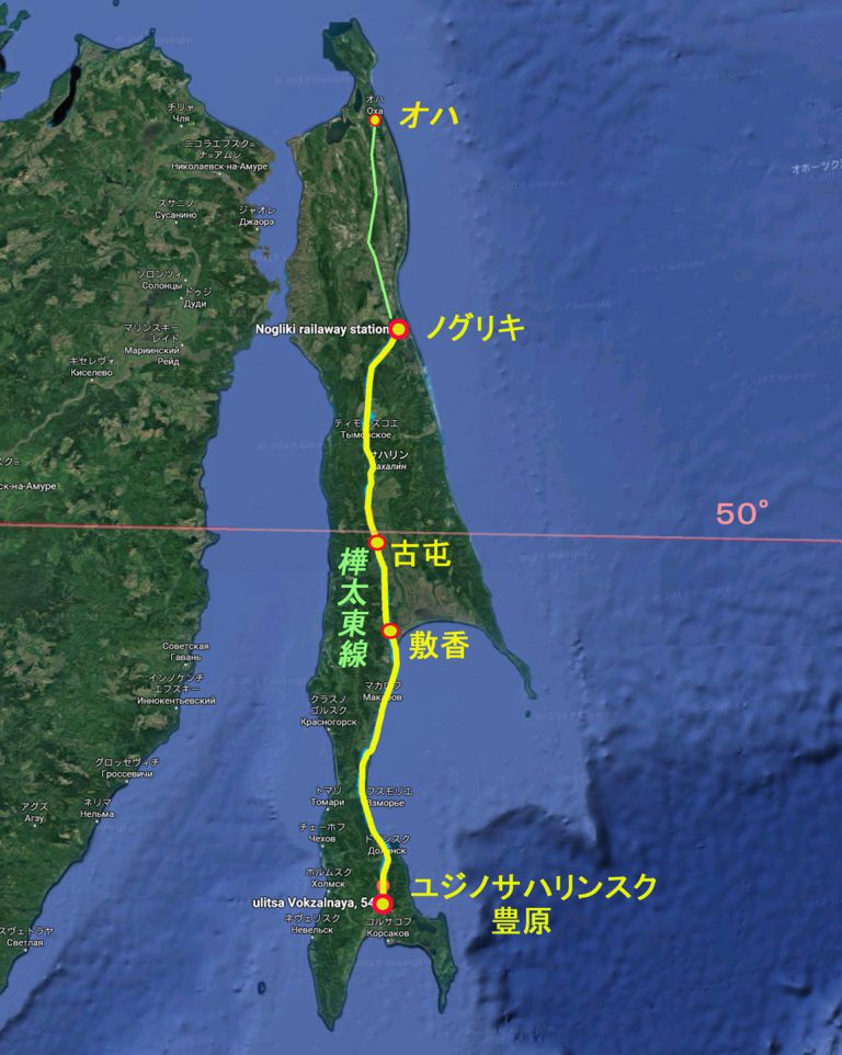 北方見聞録 最果ての地、樺太（サハリン）鉄路への旅 Part9 夜行寝台列車に乗って樺太東線を北上、ノグリキに着く | DRFC-OB デジタル青信号