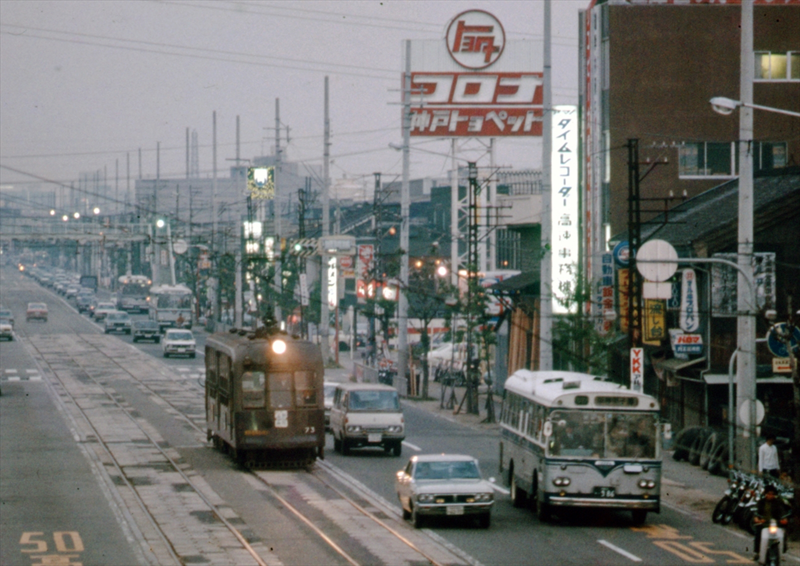 天然色写真で語り継ぐ あの日あの時 【2】 | DRFC-OB デジタル青信号