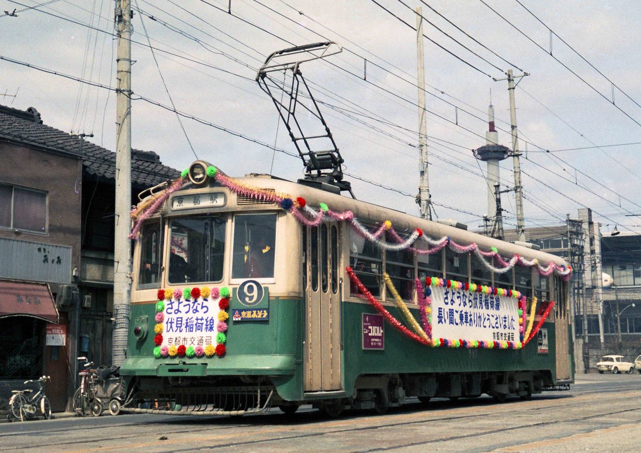 市電が走った街 京都を歩く 伏見・稲荷線③ | DRFC-OB デジタル青信号