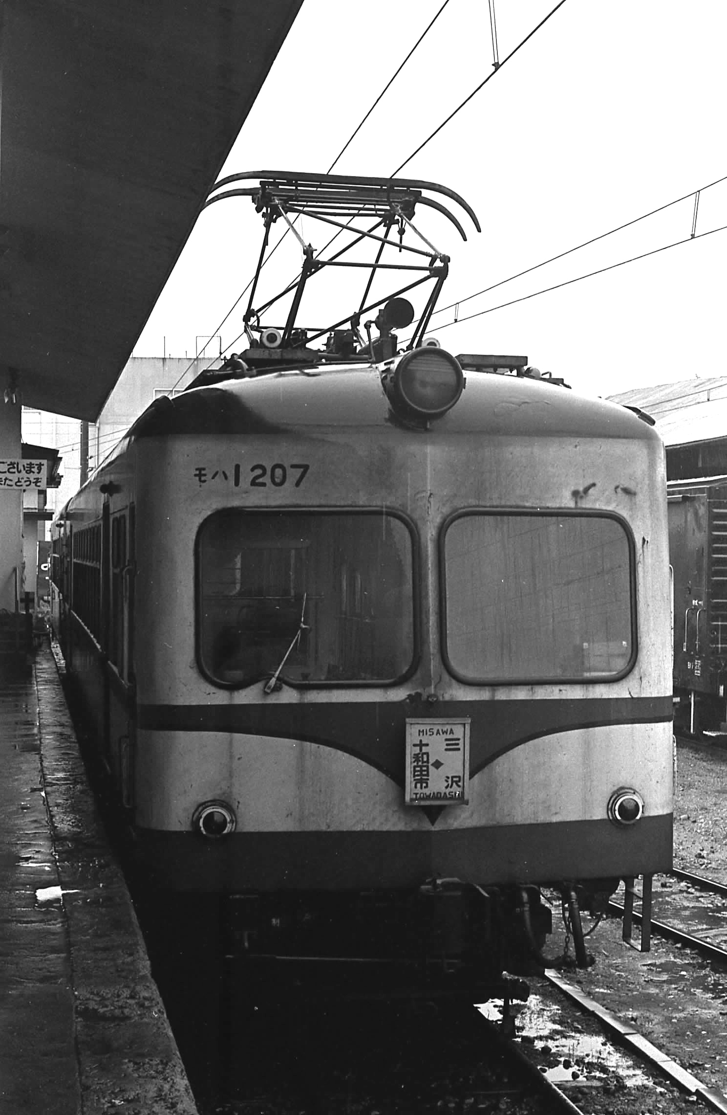 EPSON scanner image | DRFC-OB デジタル青信号