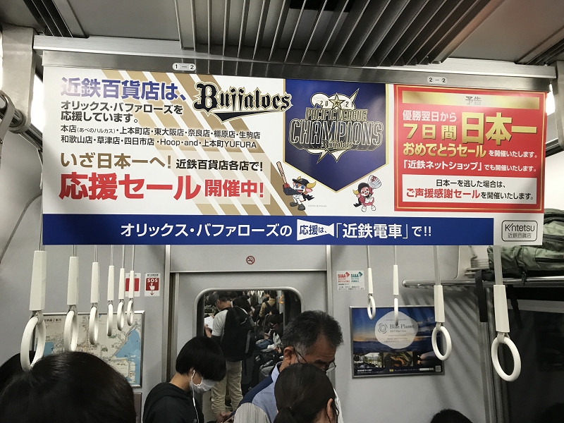 20211120-3 | DRFC-OB デジタル青信号