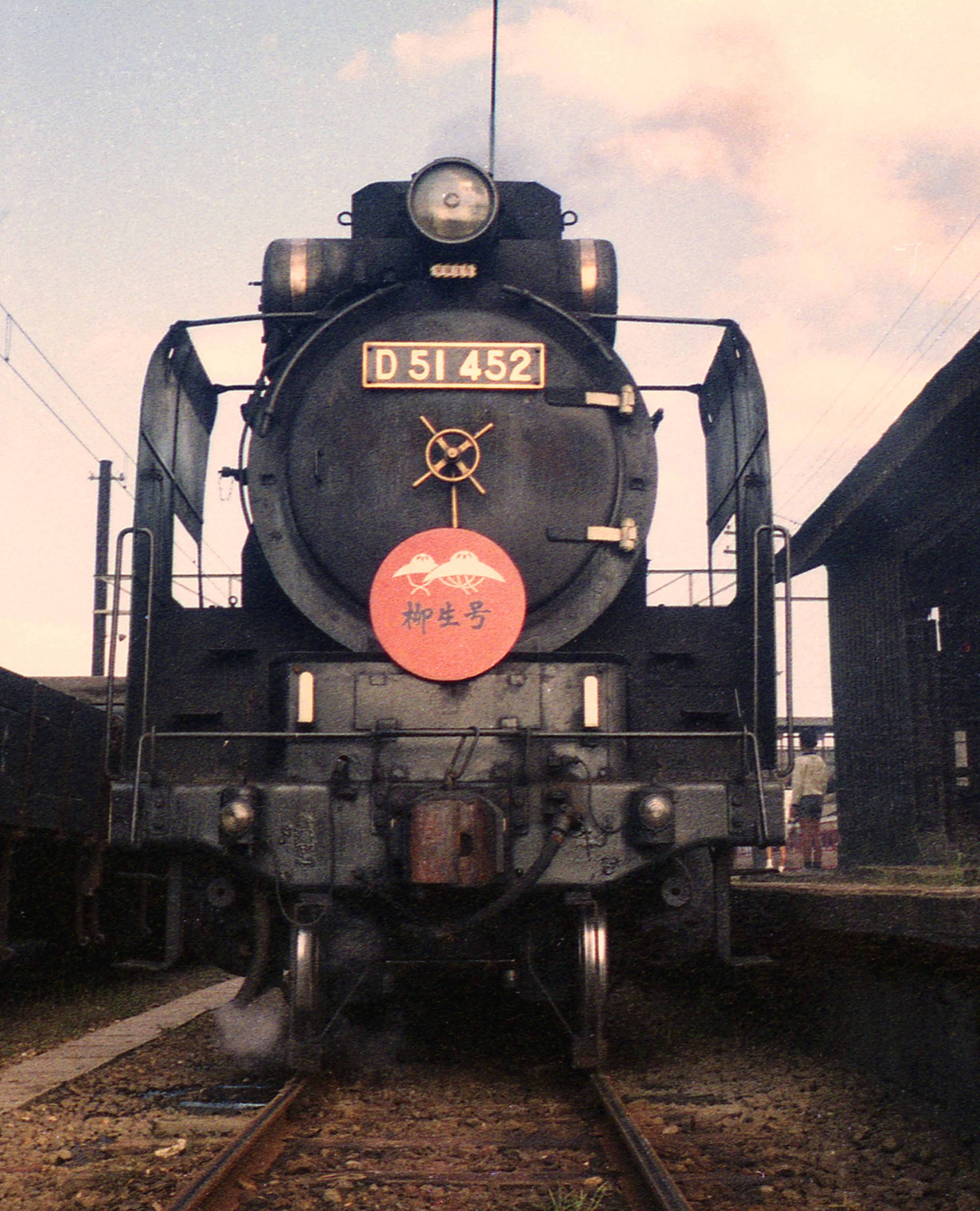 CNh-2-26D51452 | DRFC-OB デジタル青信号