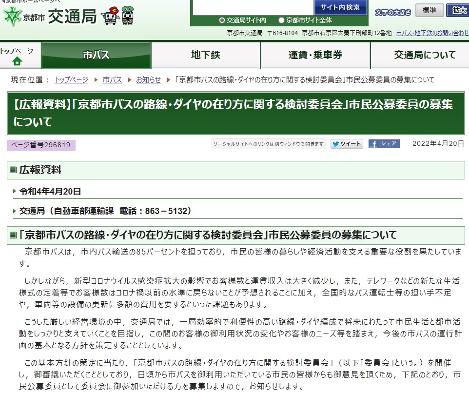 2022-05-03181118 | DRFC-OB デジタル青信号