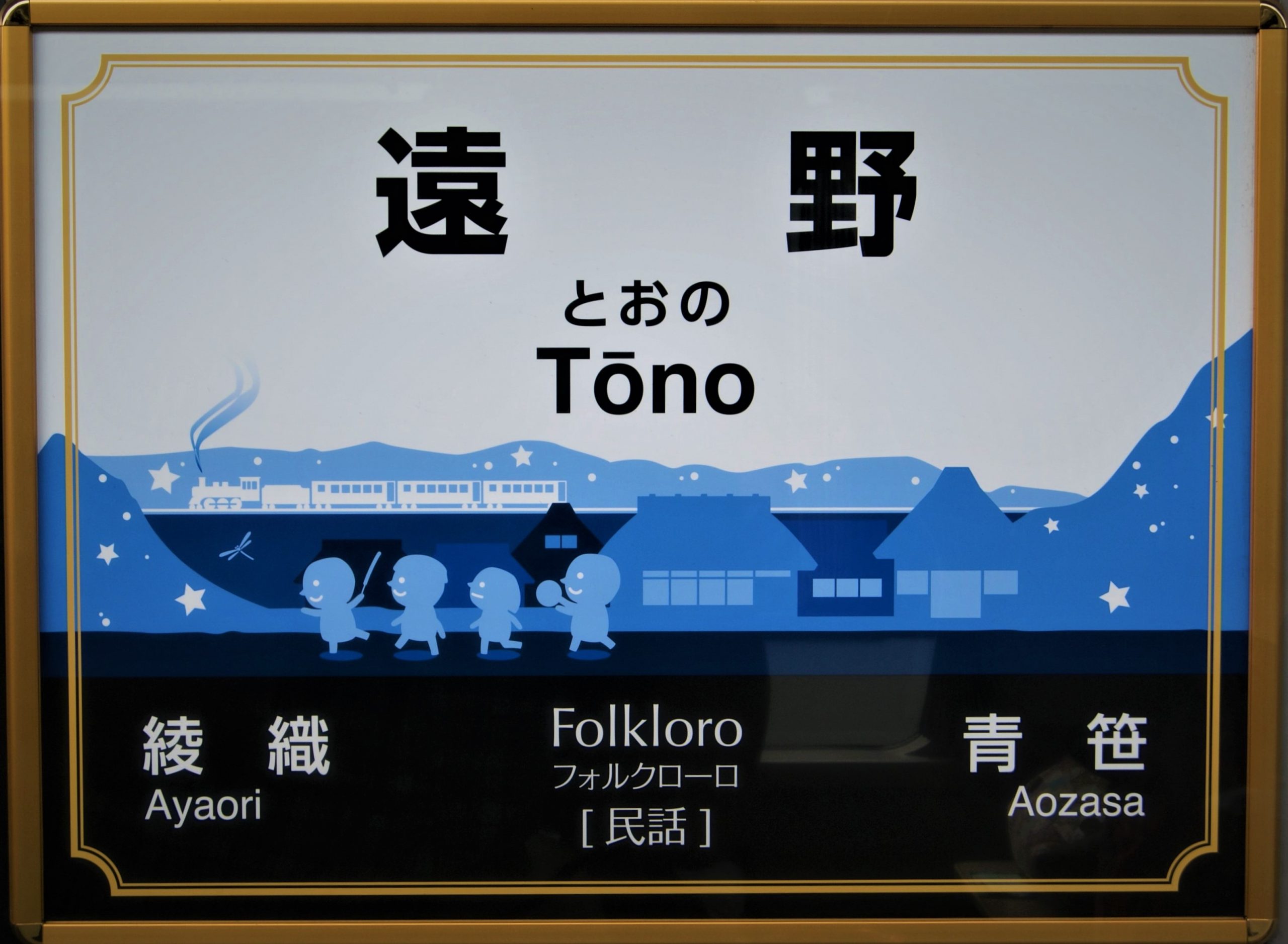 SONY DSC | DRFC-OB デジタル青信号