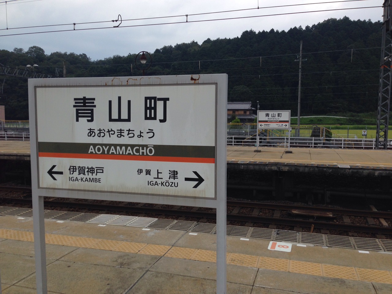 駅名喫茶店（第28回：近鉄特急が停車する駅名） | DRFC-OB デジタル青信号