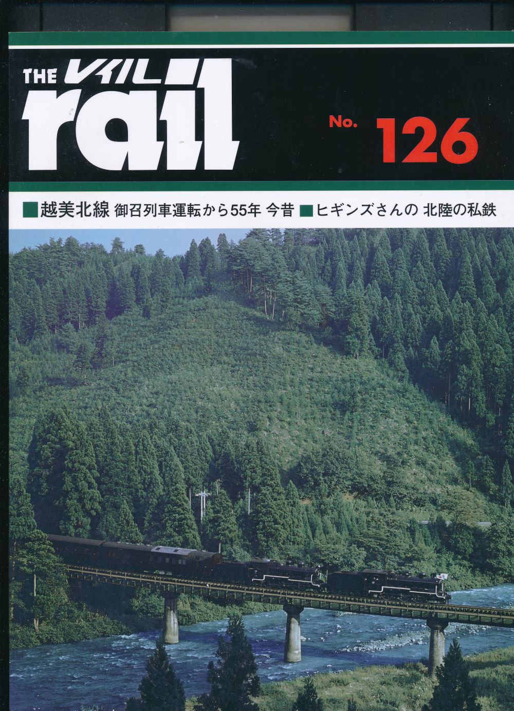 レイルR | DRFC-OB デジタル青信号