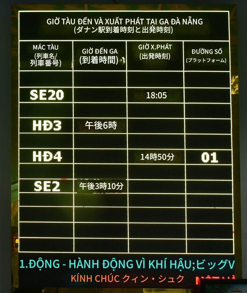 02_時刻表 | DRFC-OB デジタル青信号